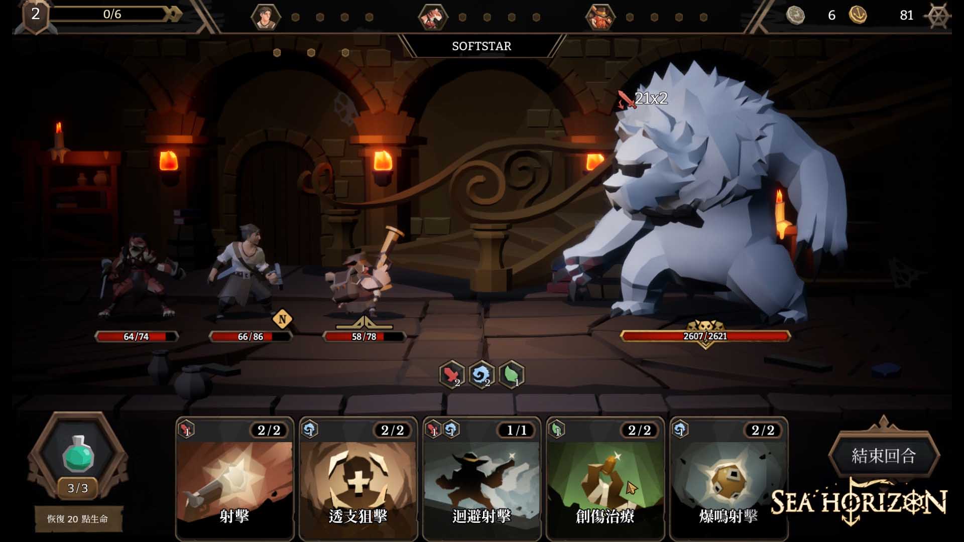 大宇 SOFTSTAR - 新遊戲．心服務．讓你歡樂High不停